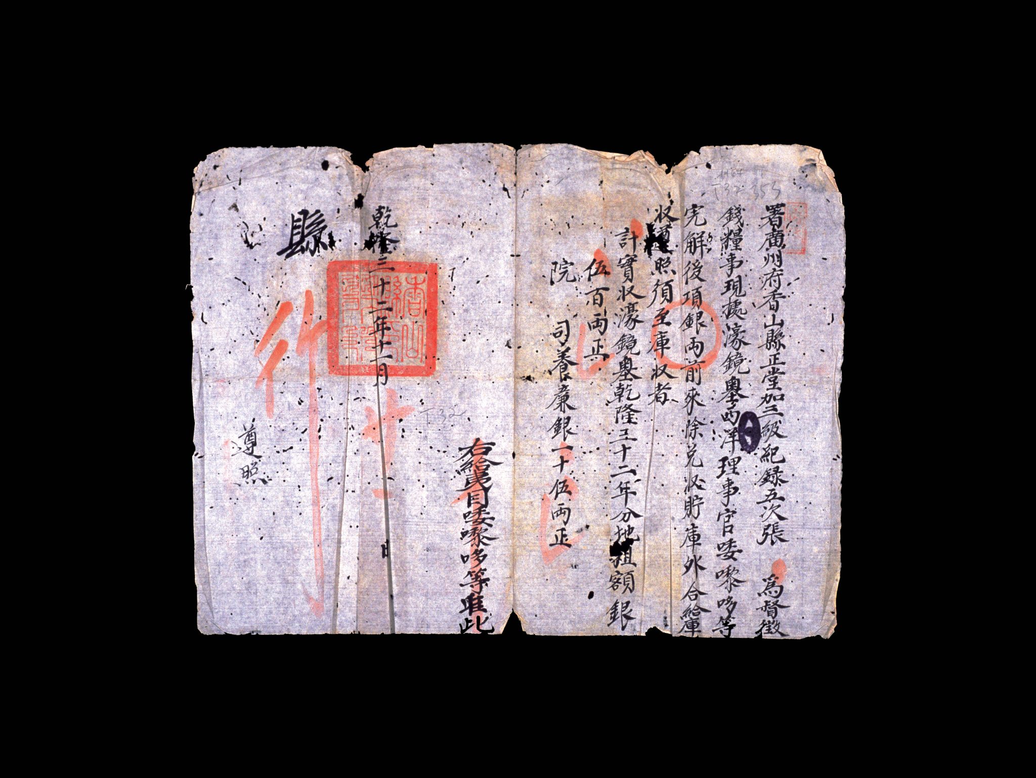 Unforgettable Chinese documents | macaomagazine.net
