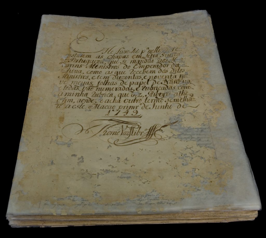 Unforgettable Chinese documents | macaomagazine.net