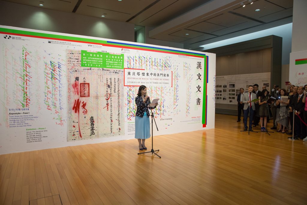 Precious record of Macao’s history goes on show | macaomagazine.net